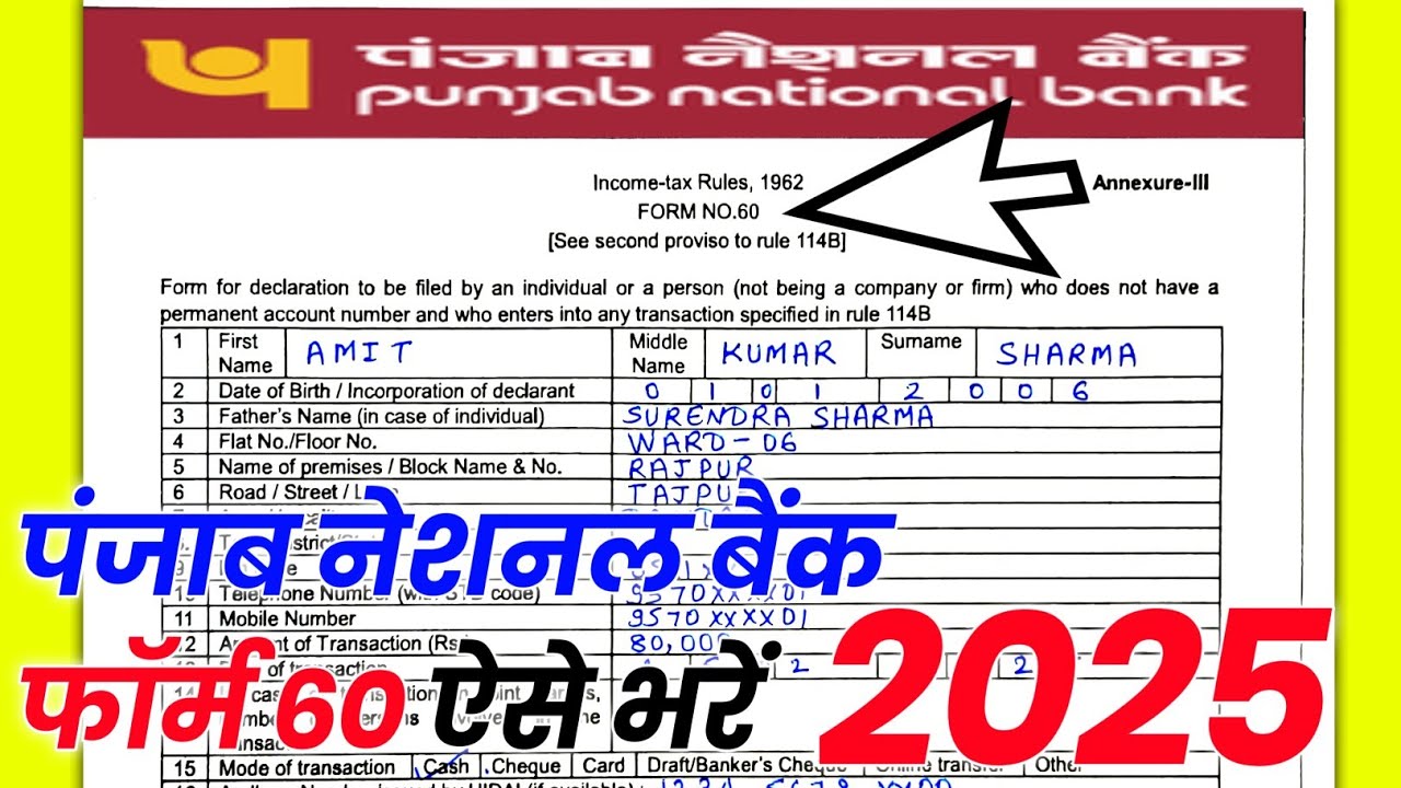 pnb form 60 kaise bhare | income tax rules 1962 form no 60 | from 60 ...