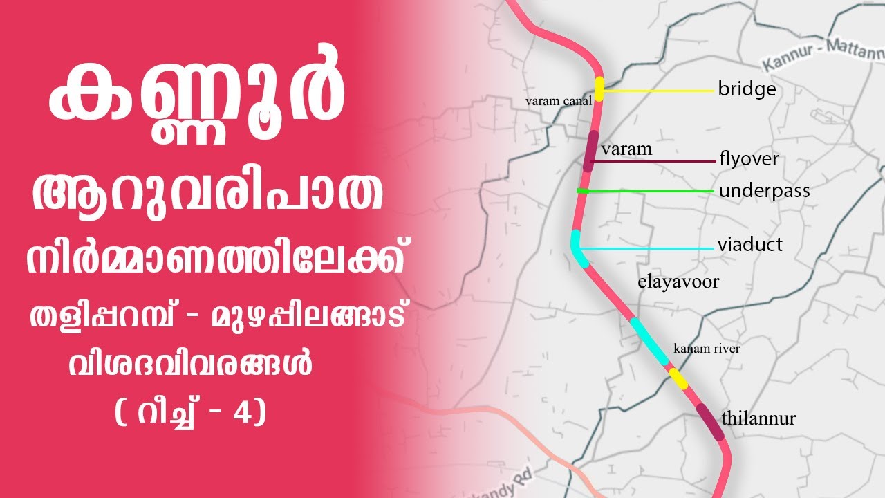 Kannur Sixlane NH 66 Construction To Begin Soon | Talipramaba ...