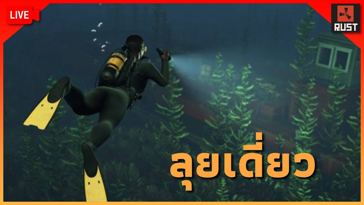 LIVE - DAY2 รวมตัว Apolo YikAlo Coco... [ RUST ] - YouTube