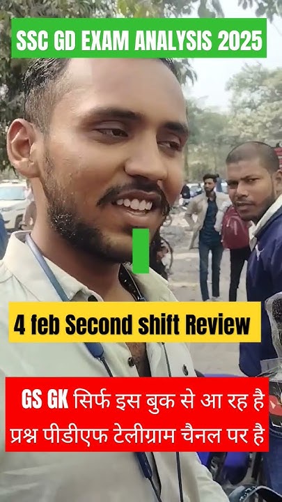 SSC GD EXAM ANALYSIS 4 FEB 2025 SHIFT SECOND ! TODAY SSC GD EXAM ANALYSIS #sscexam #ssc - YouTube