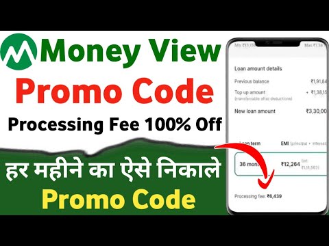 money view promo code | money view processing fee promo code | money ...
