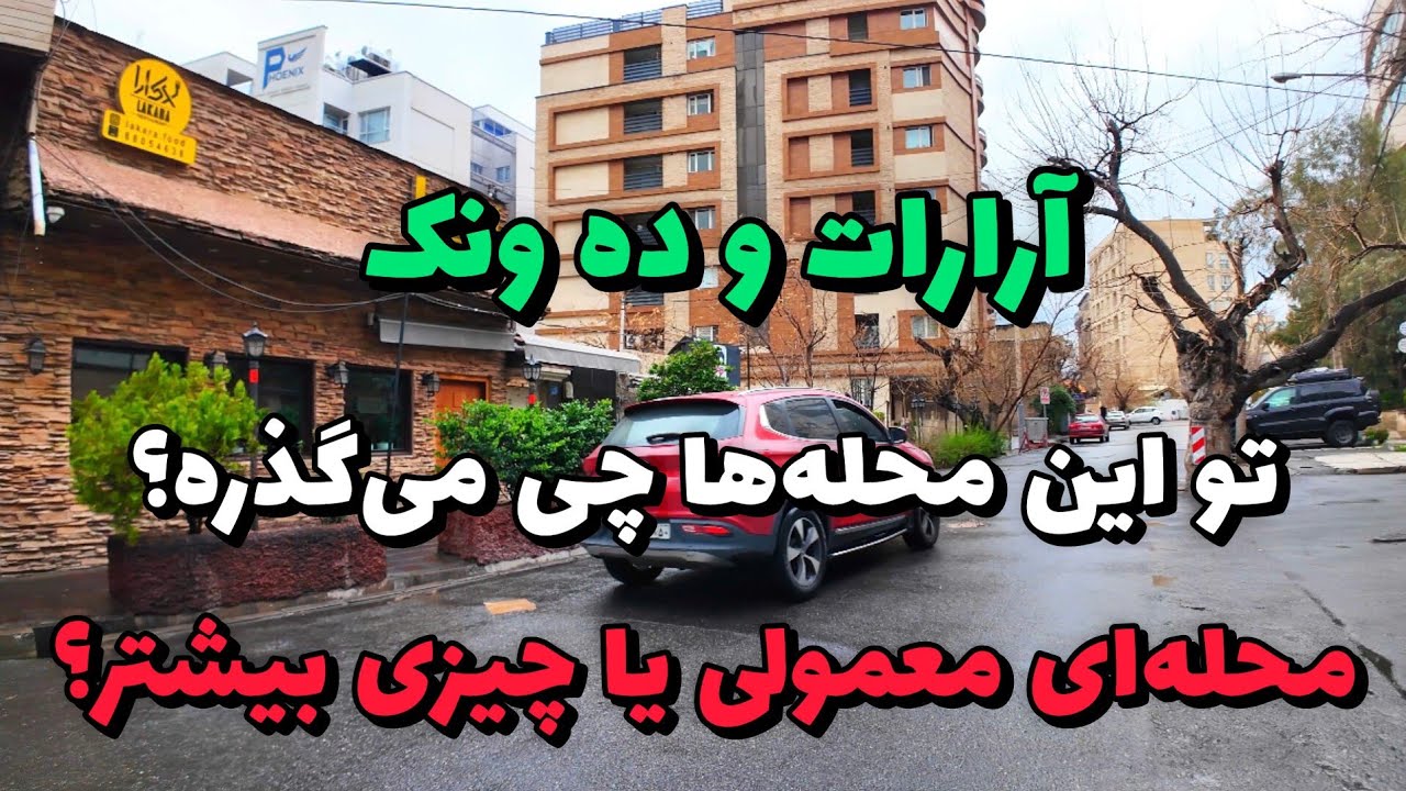 Iran 2025, Tehran, Ararat & Deh Vanak Neighborhoods, walking tour ...