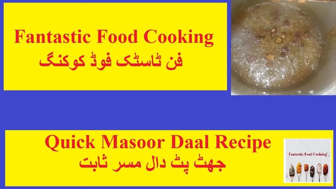 Quick Sabat Kalay Masar | Masoor Daal | Best Daal Masar Recipe ...