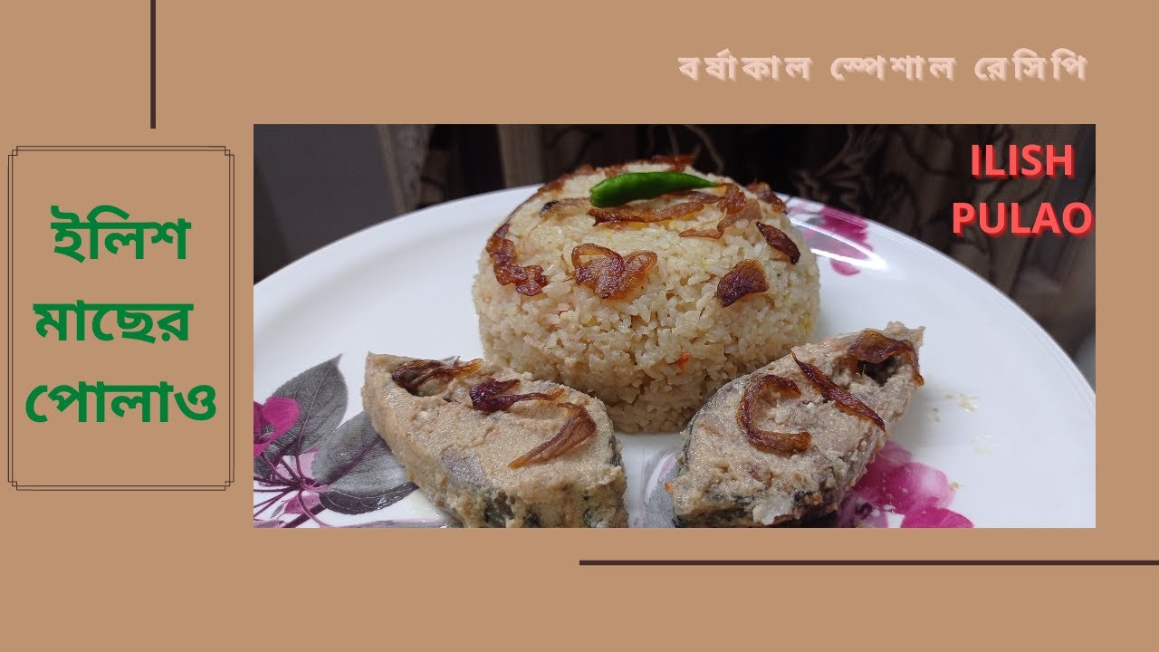 Easy Bengali style Ilish Pulao Recipe / Hilsa Fish Pulao Recipe - YouTube