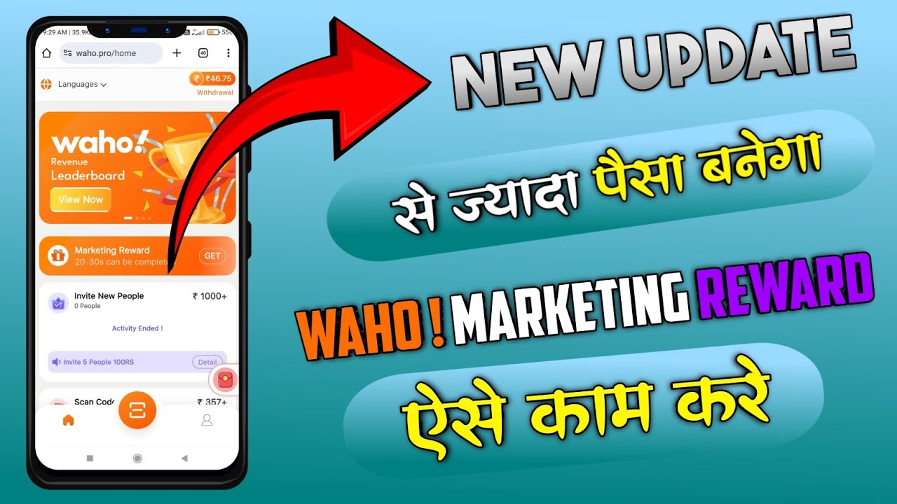 WAHO APP NEW UPDATE | WAHO APP FREE WITHDRAWAL | WAHO ऐप से फ्री में ...