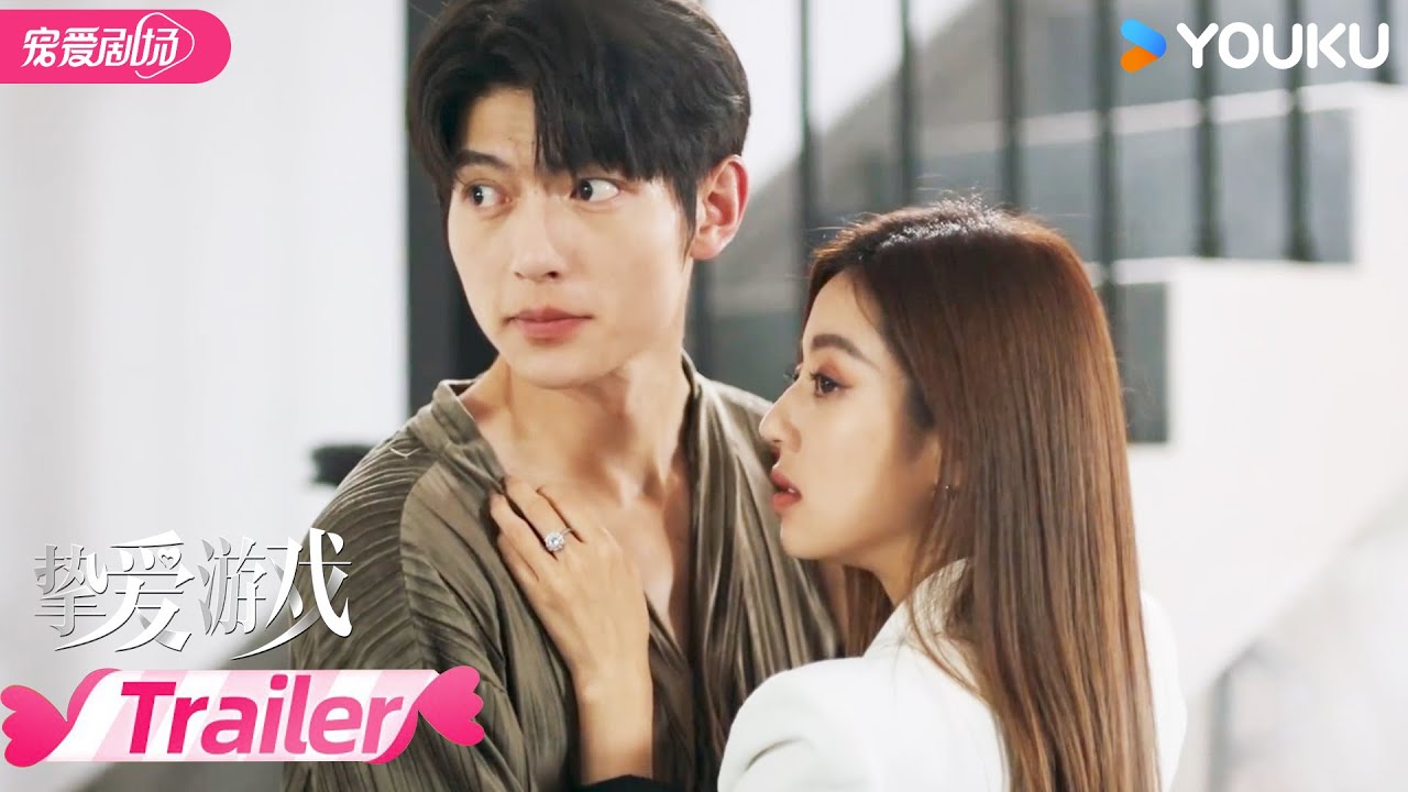 ENGSUB 预告EP47-50：💥许诺沈嘉禾暗中联系被池野发现！ | 挚爱游戏 Game of True Love | 何瑞贤 / 樊治欣 | 优酷宠爱频道 YOUKU ROMANCE ...