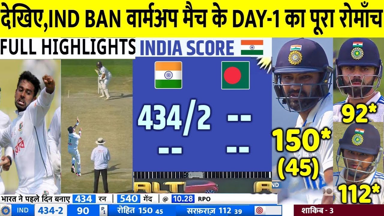 INDIA VS Sri Lanka 5th Test Match Day1 Highlights: Ind vs SL 5th Test ...