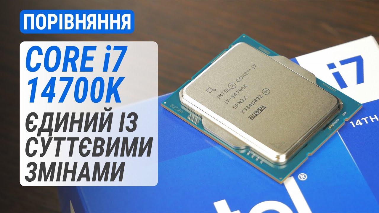 Core i7-14700K проти i9-13900KF, i7-13700KF та R7 7800X3D: Єдиний із ...