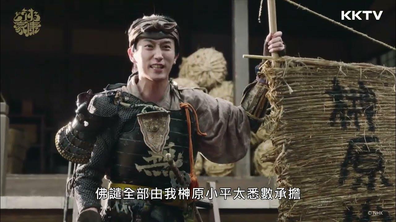 《怎麼辦家康》#杉野遙亮 主動要佛譴😂😂 - EP08 精彩片段｜KKTV 線上看 - YouTube