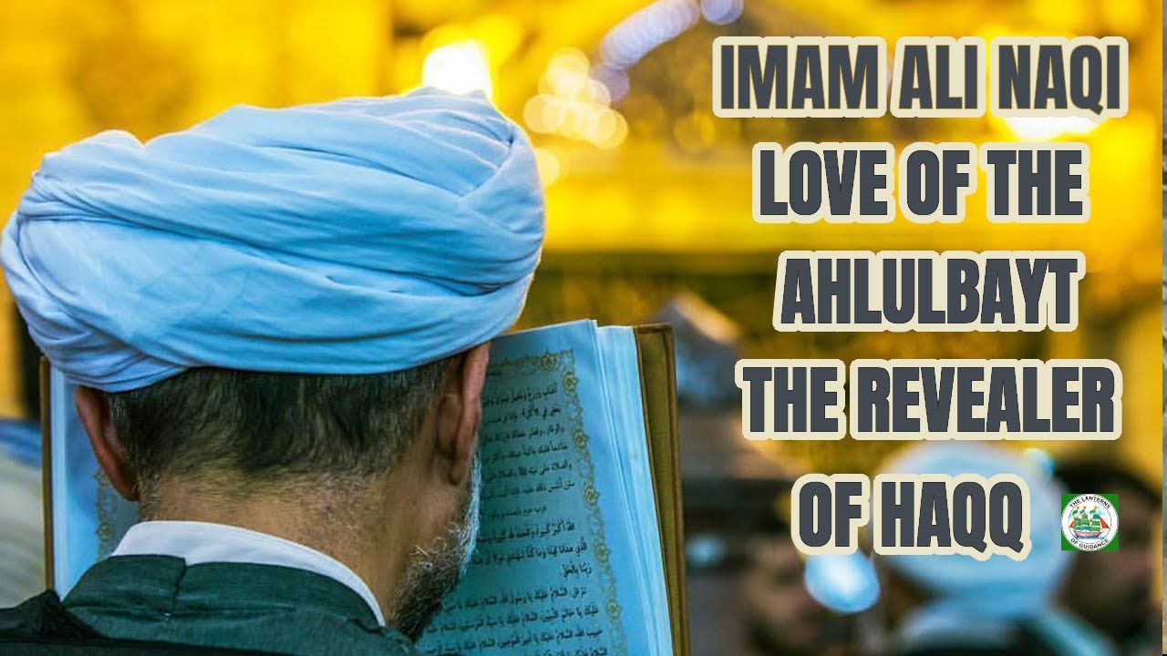 Imam Ali Naqi Al Hadi | Love of the Ahlulbayt | Revealer of Haqq | 10th ...