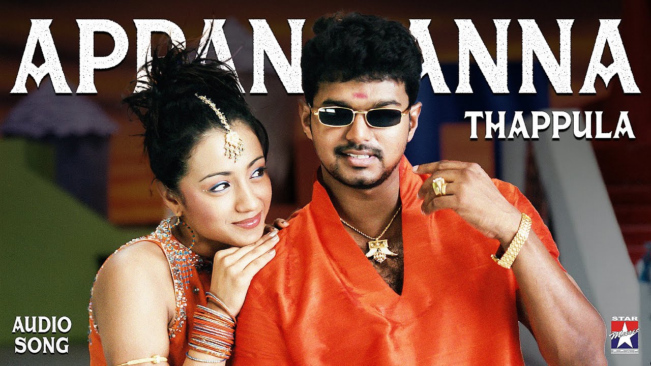 Appan Panna Thappula - Audio Song | Thirupaachi | Vijay | Trisha ...