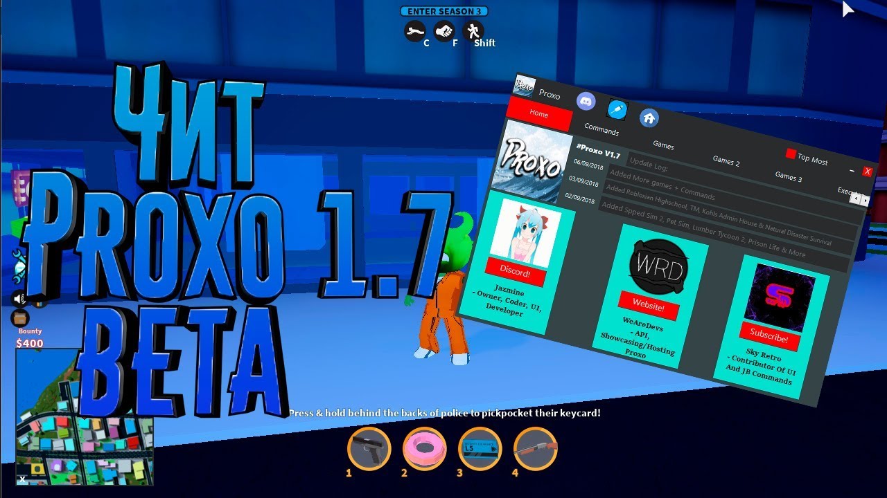 Как скачать чит Proxo на роблокс???//Proxo 1.7 Beta//Roblox - YouTube