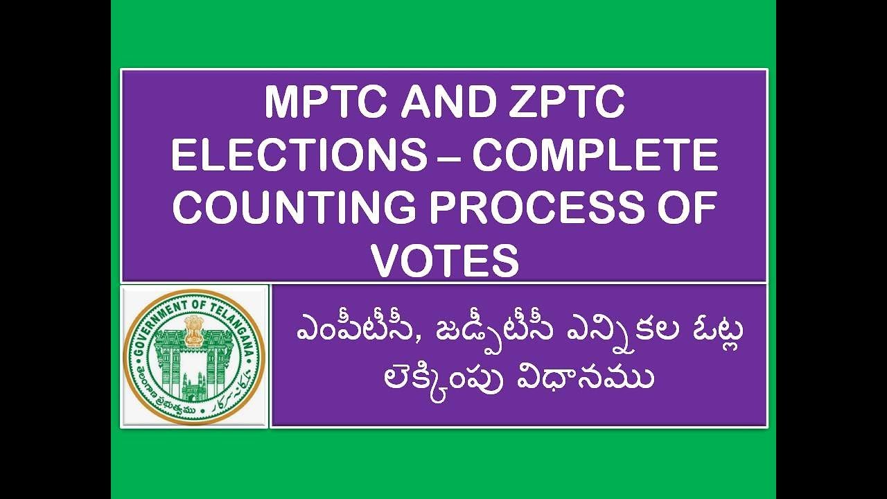 MPTC AND ZPTC ELECTIONS COMPLETE COUNTING PROCESS OF VOTES YouTube