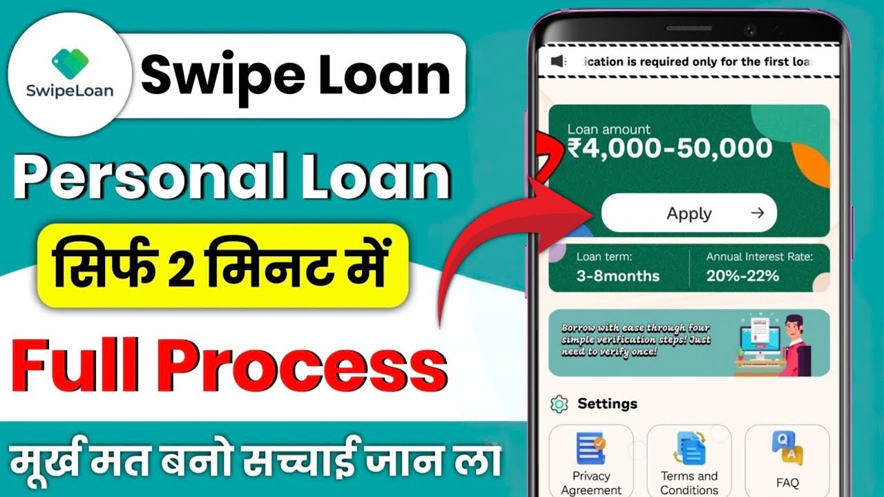 Swipe Loan App | Swipe Loan App Se Loan Kaise Le | Swipe Loan App Real ...