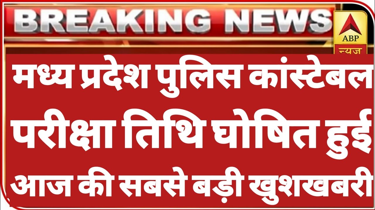 2021 MP Police Exam 2021-mp-police-exam