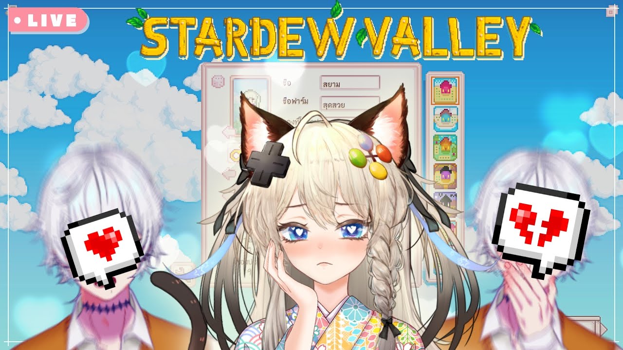 ＃5🔴เทศกาลฤดูร้อนน【Stardew valley x ARP Mod】 - YouTube