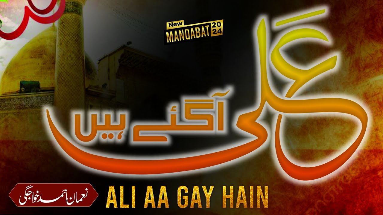 Manqabat Moula Ali 2024 | Ali AA Gaey | Muhammad Numan Khawajgi ...