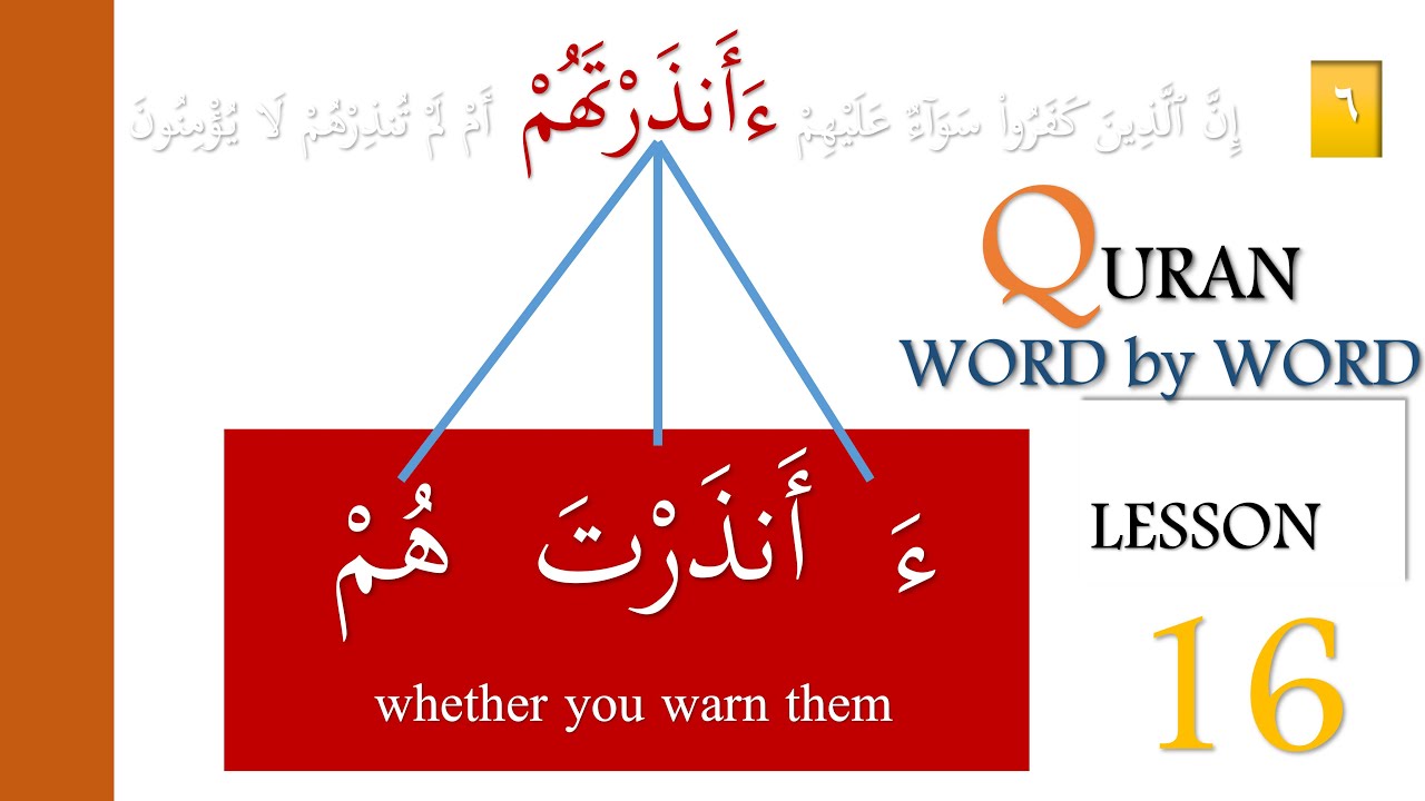 LESSON 16 | QURAN Made EASY Aya by Aya WORD by WORD | Surah al Baqarah ...