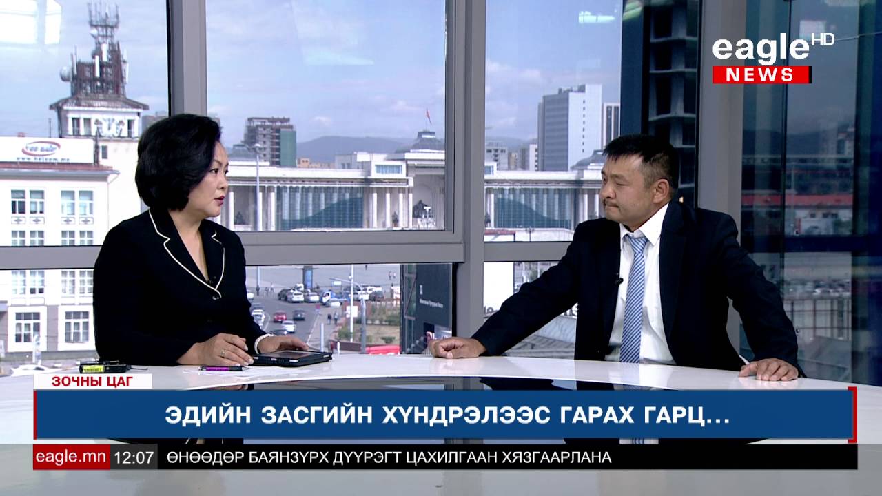 Зочны цаг Ш Батцэнгэл СЭЗИС ийн санхүүгийн удирдлагын тэнхимийн