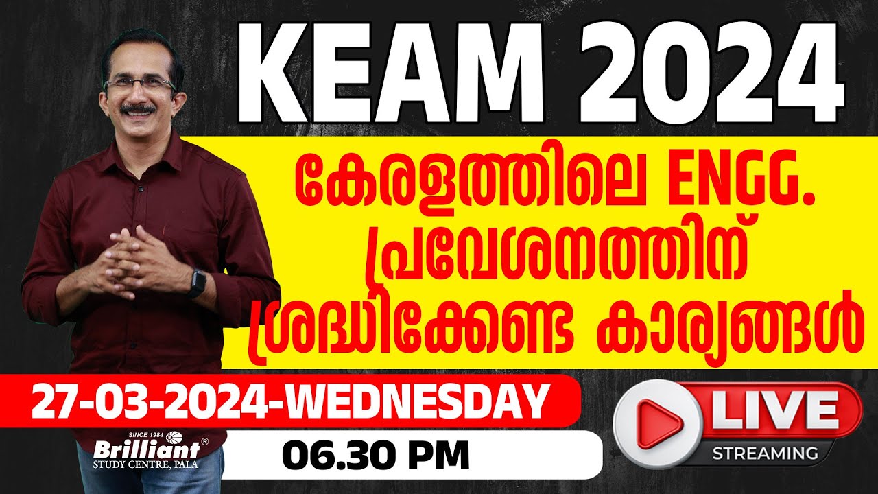 KEAM 2024 | Kerala Engineering Admission | Important Instructions ...