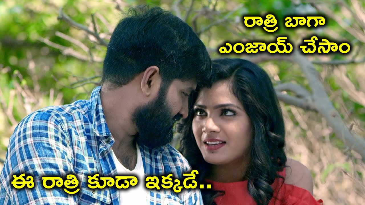 Ieandavi Full Movie Scenes | ఈ రాత్రి కూడా ఇక్కడే | Nandu | Chitram ...