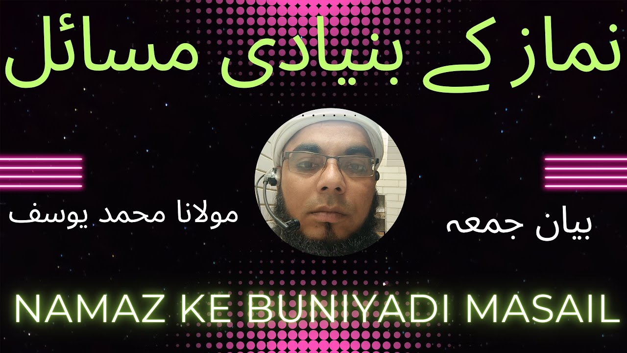Namaz ke buniyadi masail / molana Muhammad Yusuf - YouTube