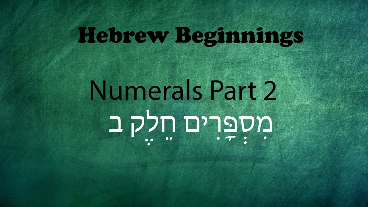 Israelites: Our Hebrew Beginnings: Part 2 Numerals Explanation - YouTube