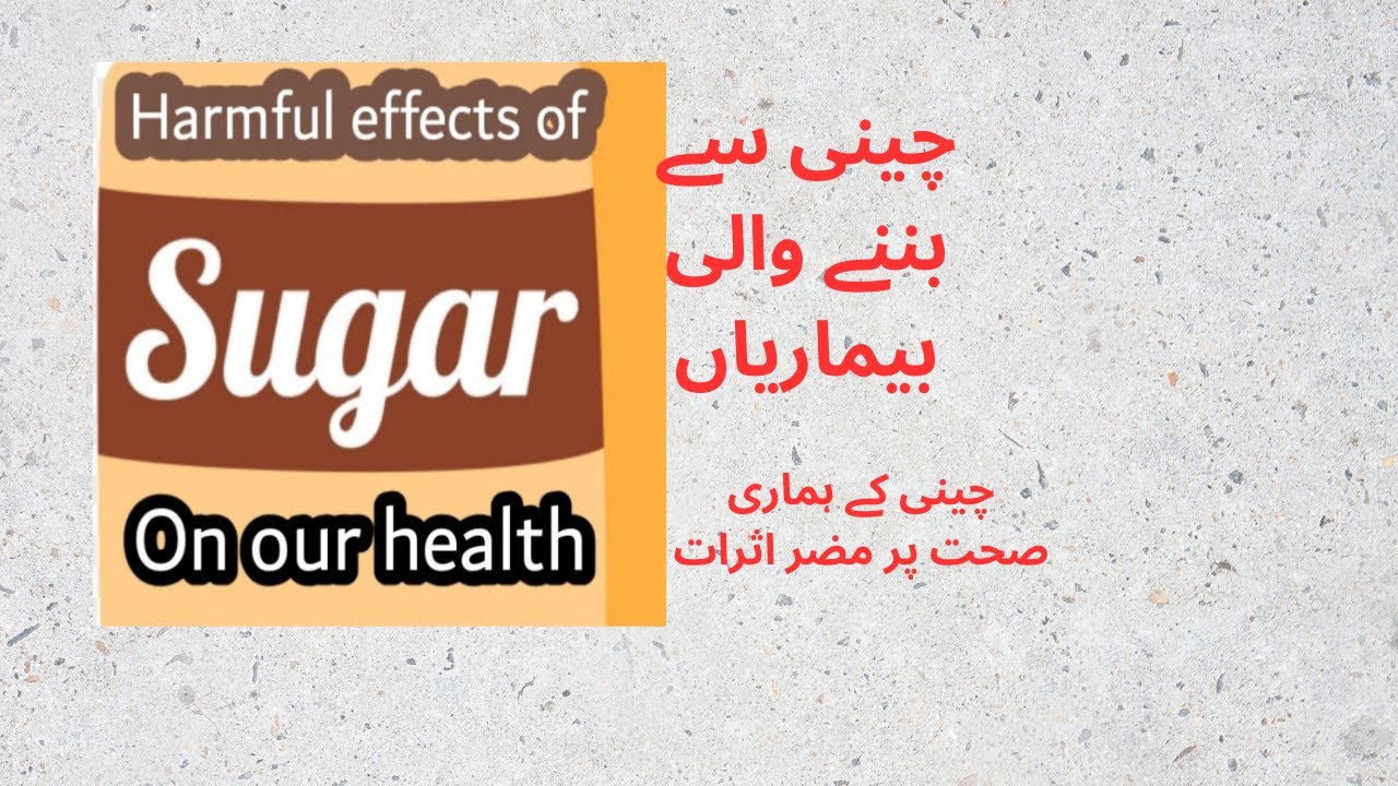 cheeni sy banany wali bemarian]harmful effects of sugar on our health]# ...