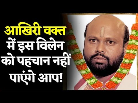 हे भगवान Bollywood का खुंखार Villain के निधन पर उठा सवाल || Rammy Reddy ...