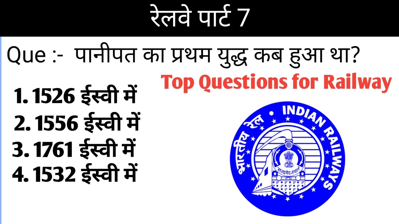 (Part 7) Railway Exam Question for 2025 exam. - YouTube