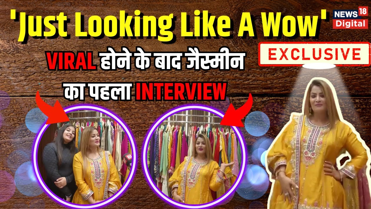 'Just Looking Like A Wow' से फेमस हुई Jasmeen Kaur ने दिया पहला ...