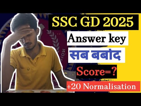 सब बर्बाद हो गया मेरा😢||SSC GD 2025 answer key out ||school gd cut off ||Decode SSC - YouTube