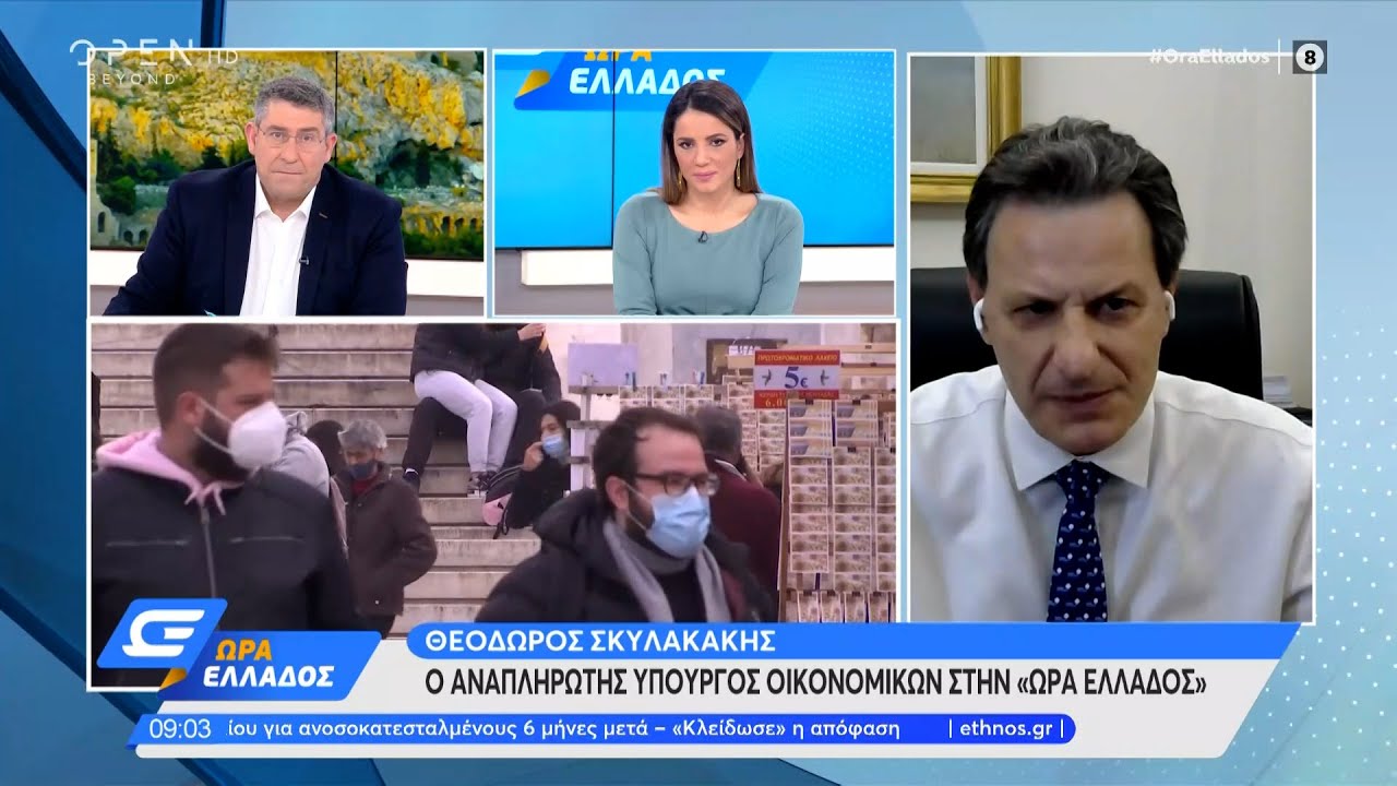 Θεόδωρος Σκυλακάκης: Ο αναπληρωτής υπουργός Οικονομικών στην «Ώρα ...