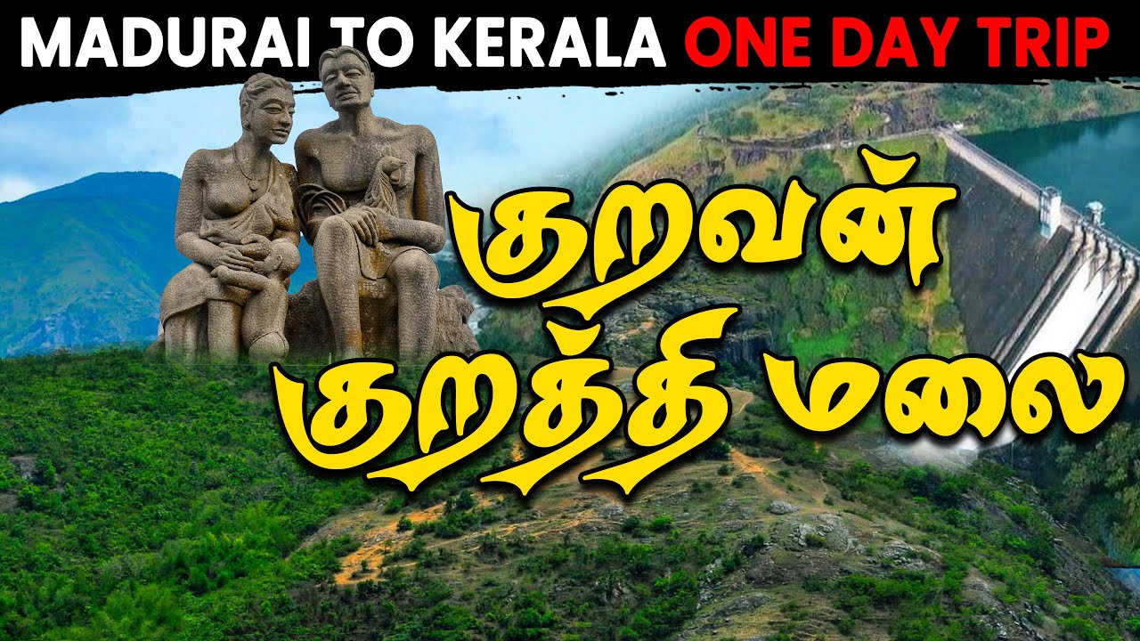 Ramakkalmedu Tourist Places I Kuravan Kurathi Statue I Tamil I Kerala ...