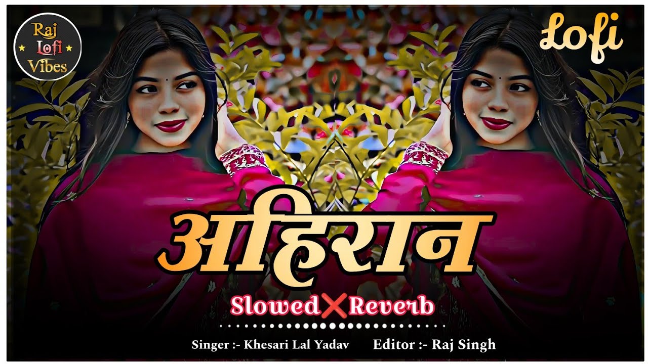 Ahire Ke Chalal Ba Ahir Ke Chali Lofi Song - Slowed+Reverb | Khesari ...