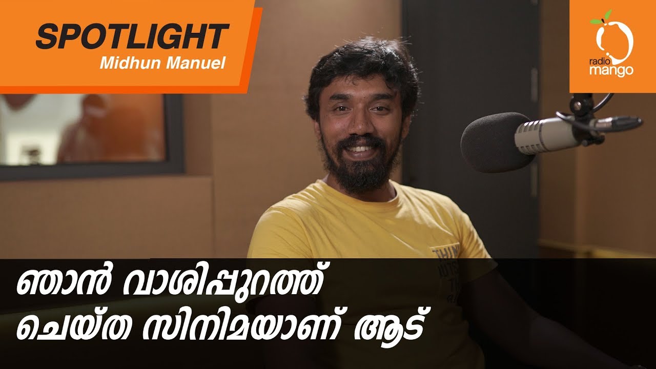 Radio Mango Spotlight Ft. Midhun Manuel Thomas with RJ Karthikk | Radio ...