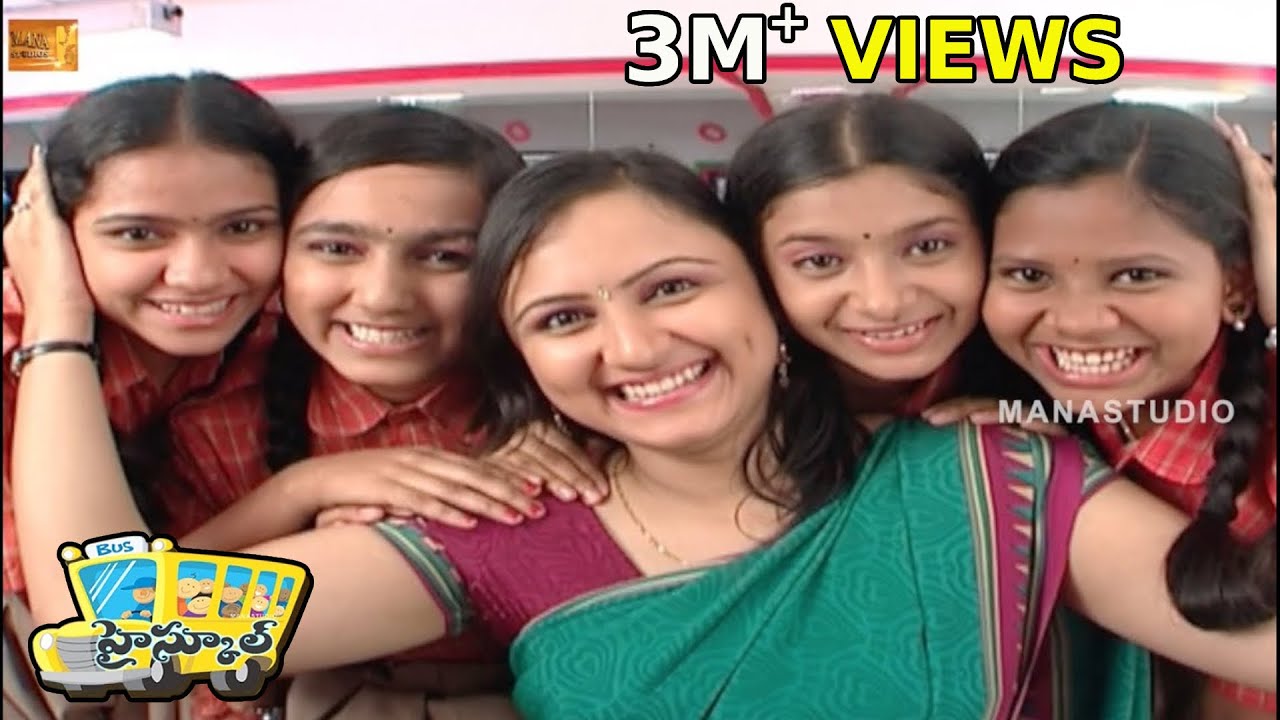 High School (హై స్కూల్ ) Telugu Serial - Title Song - YouTube