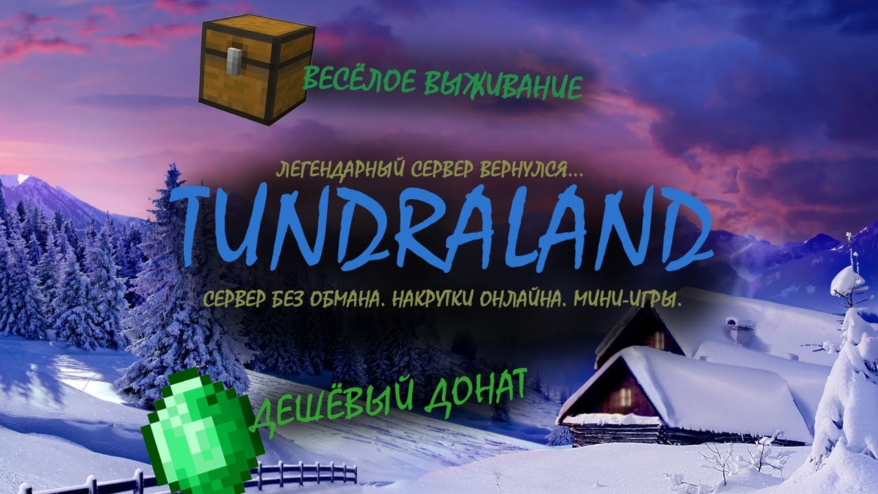 TundraLand - Трейлер - YouTube