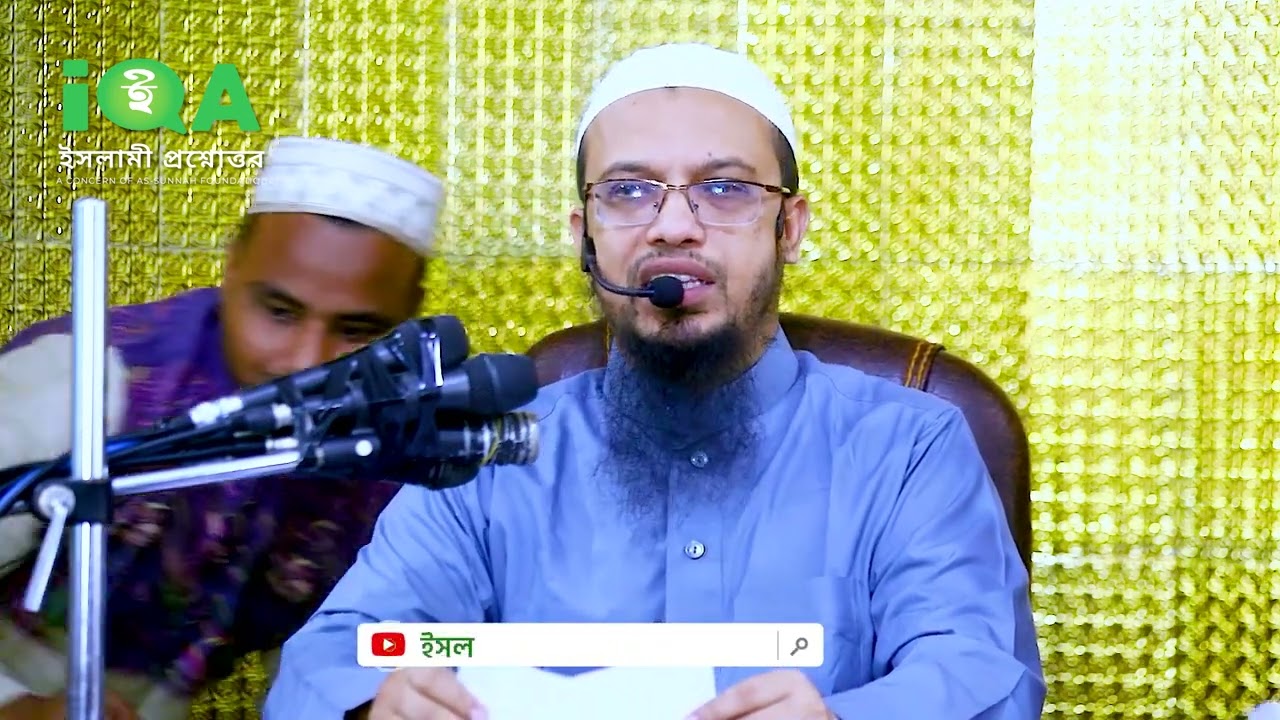 কুরুলুস ওসমান সিরিজ দেখা কি জায়েজ? ইসলামী প্রশ্নোত্তর II Sheikh ...