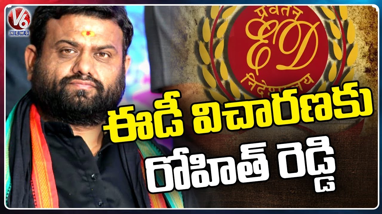 Pilot Rohit Reddy To Attend ED Interrogation At 3 PM | Hyderabad | V6 ...