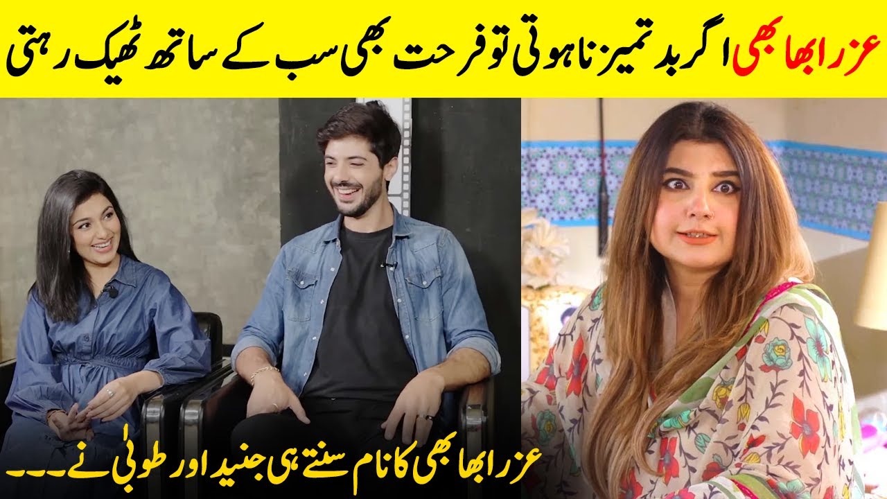 Tuba Anwar & Junaid Niazi Talking About Azra Bhabhi | Tuba Anwar ...