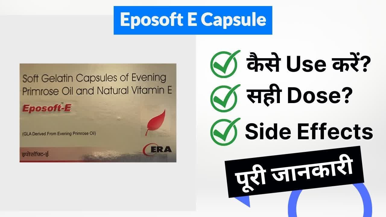 Eposoft E Capsule Uses in Hindi | Side Effects | Dose - YouTube