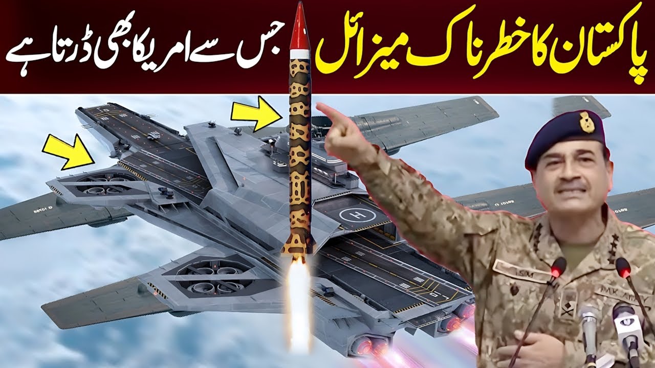 World Most Advanced Pakistani Missiles Ready to Set Target | Gen Asim ...