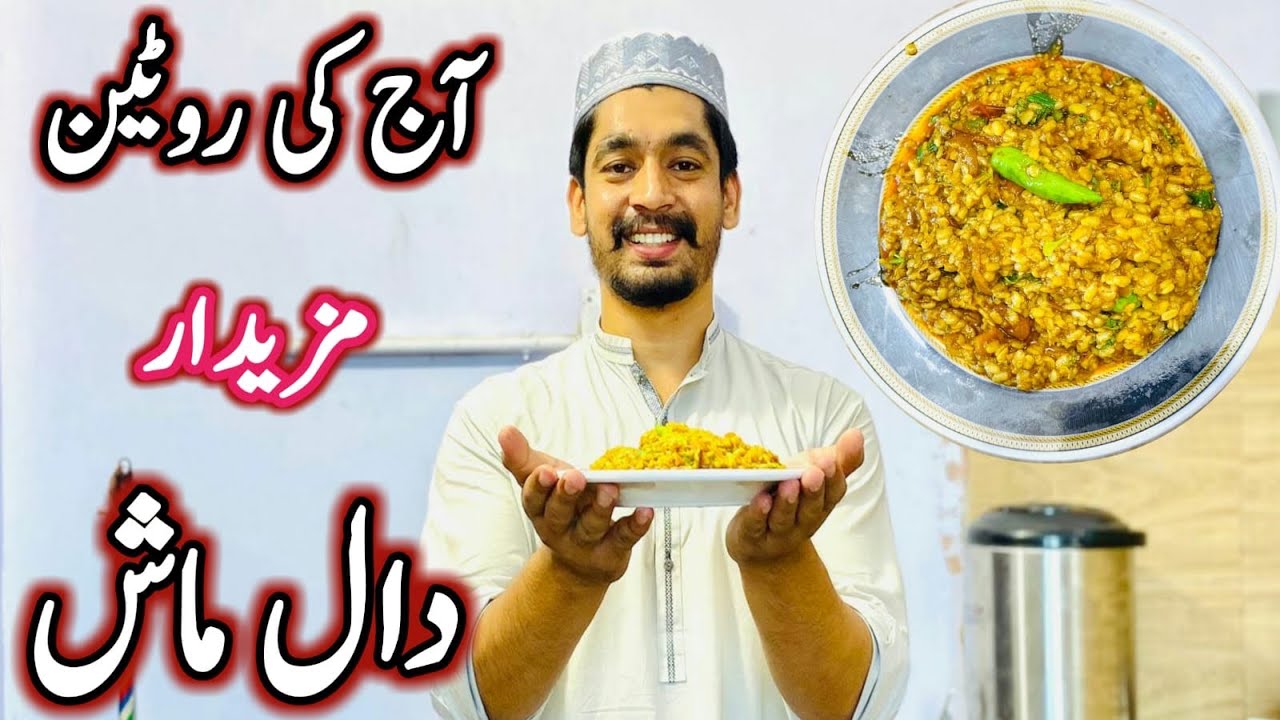 Daal Mash Perfect Recipe By Malik Umair Aziz | Cooking TipsAnd Hacks ...
