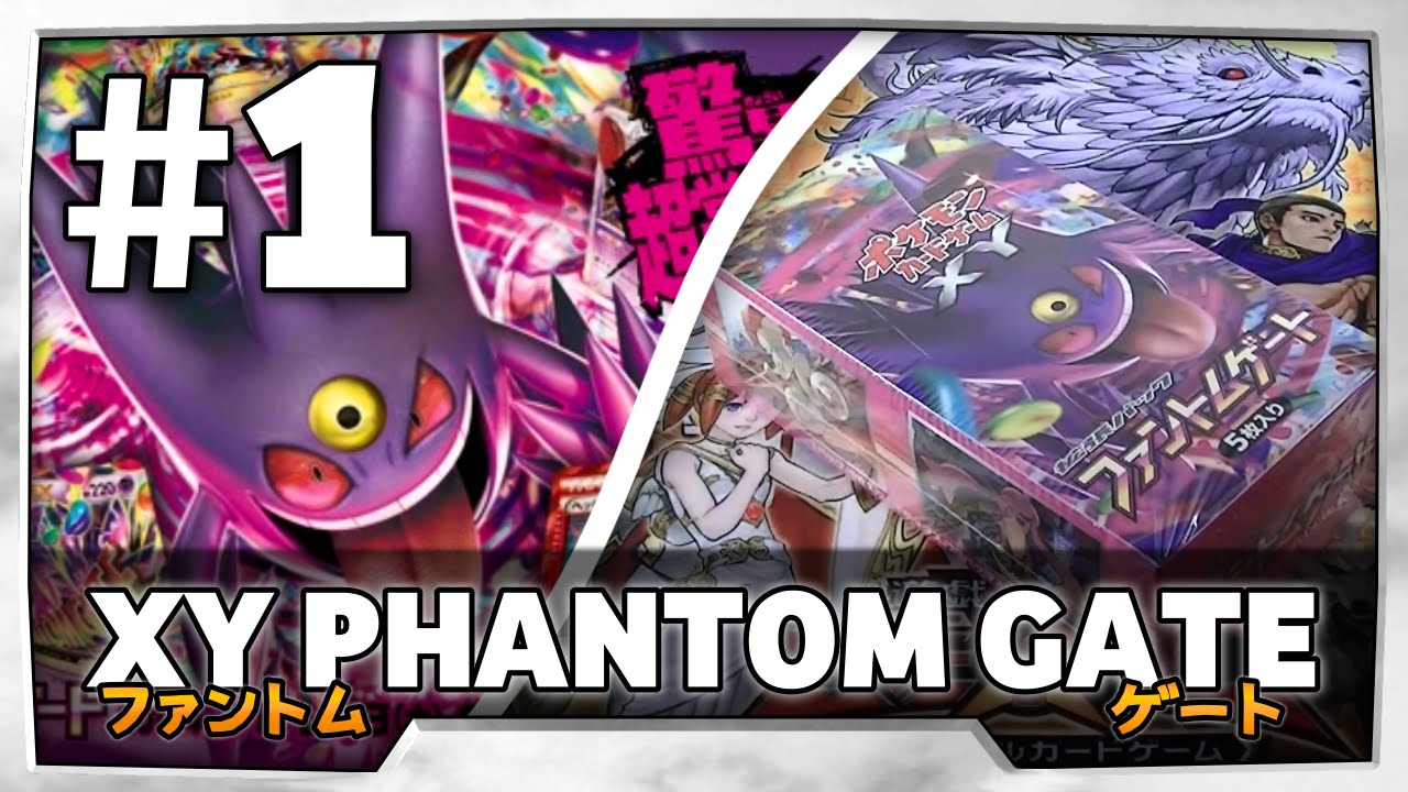 Pokemon XY Phantom Gate BOX Opening (PART 1) AWESOME BLAST! ポケモンカードゲーム ...