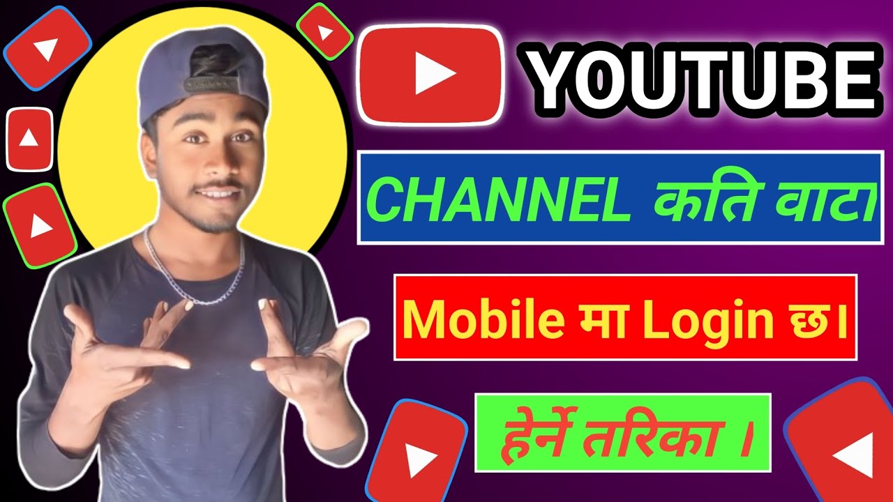 Youtube Channel Kati Wata Mobile Ma Login Chh kasari Check garne | How ...