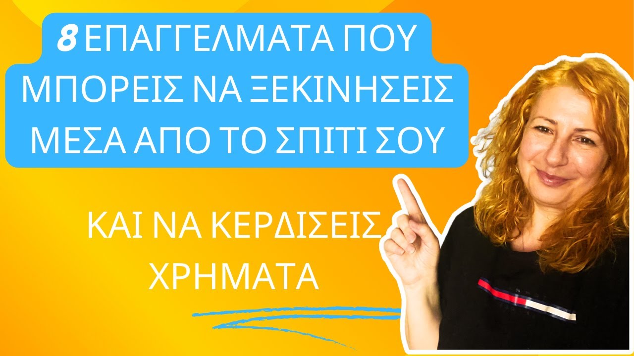 Χρηματα online το 2024 για εξτρα εισοδημα - YouTube