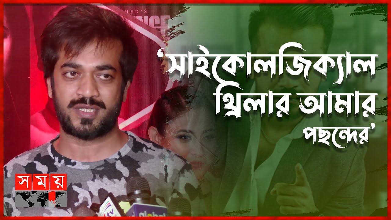 ‘পাঠান’ একটা প্রজেক্ট, ‘সাইলেন্স’ও একটা প্রজেক্ট: শ্যামল মাওলা | Shamol ...