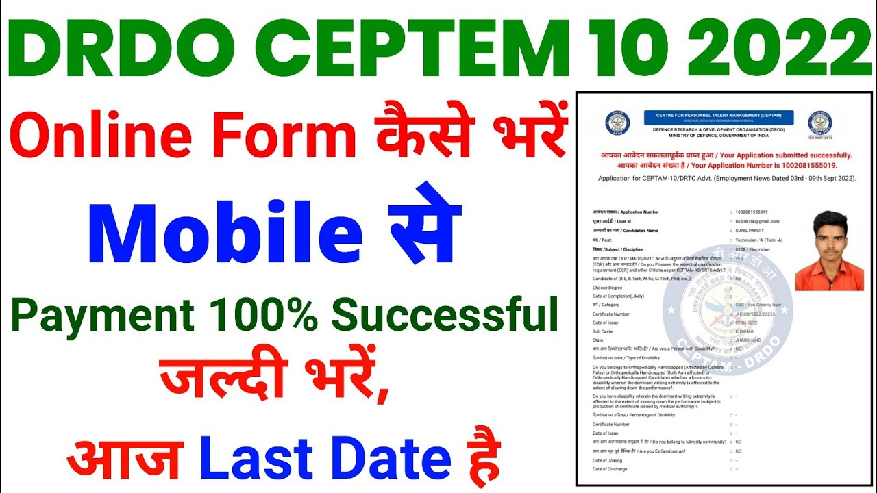 drdo form apply online 2022 | DRDO CEPTAM 10 Recruitment 2022 | How to ...