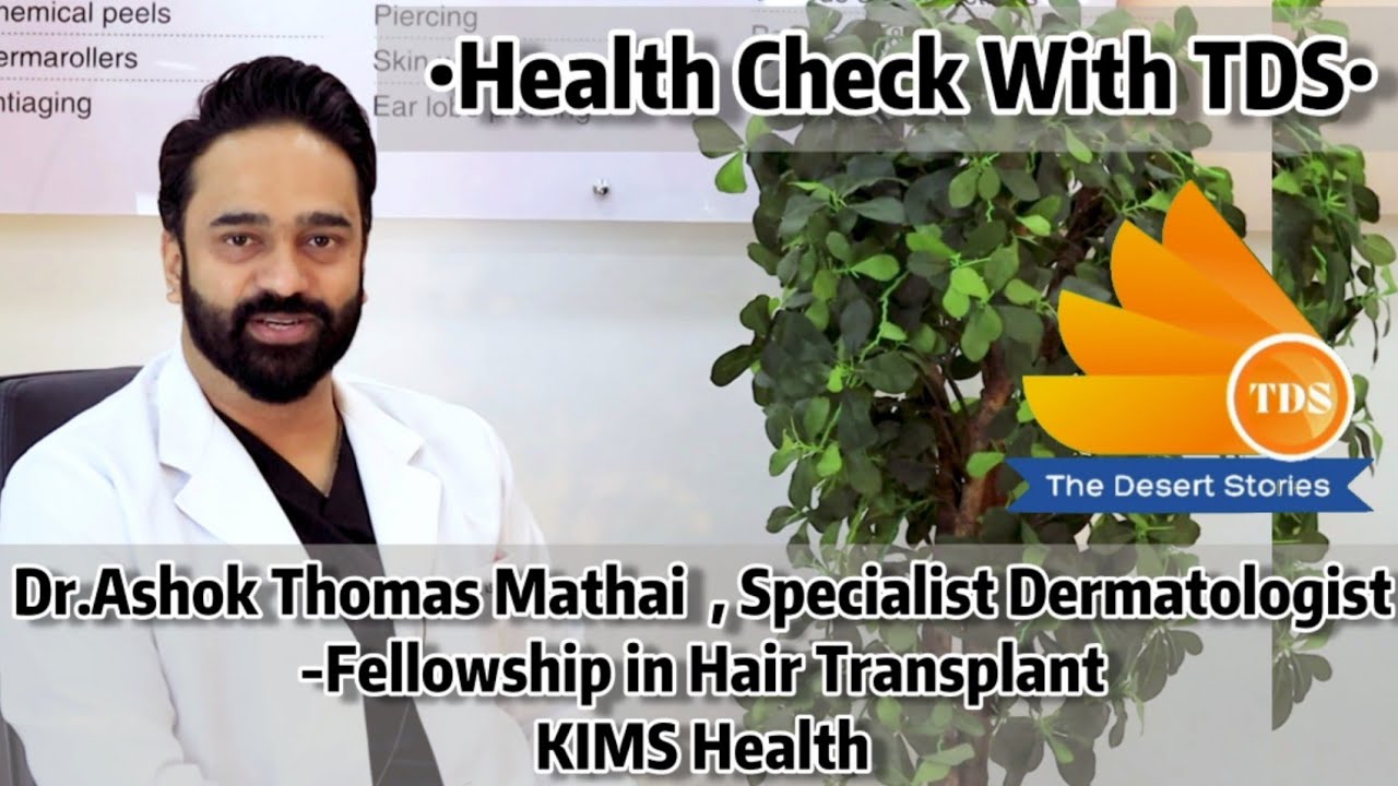 Interview with Dr.Ashok Thomas Mathai || Specialist Dermatologist ...